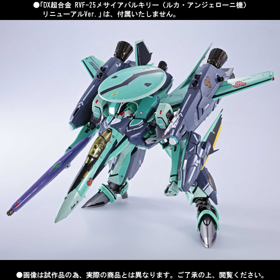 DX VF-25G Renewal Super Parts & RVF-25 Renewal Ghost Drones And Super ...
