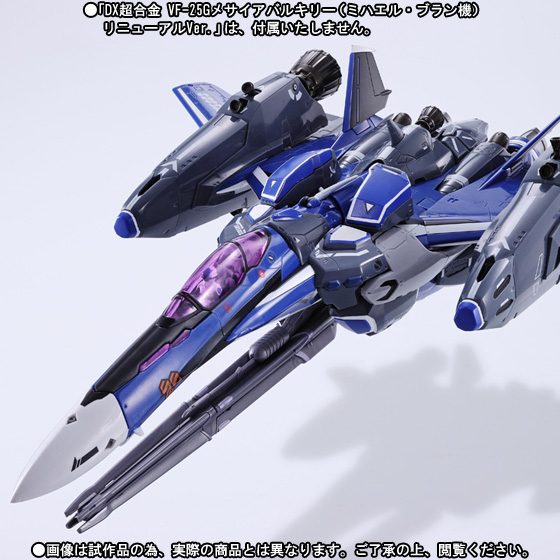 DX VF-25G Renewal Super Parts & RVF-25 Renewal Ghost Drones And Super ...