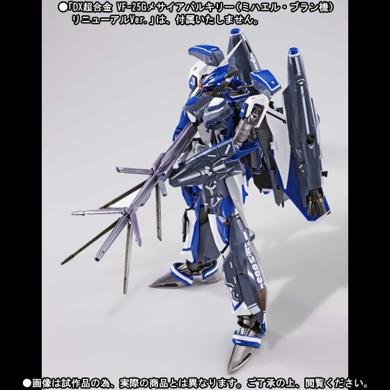 DX VF-25G Renewal Super Parts & RVF-25 Renewal Ghost Drones And Super ...