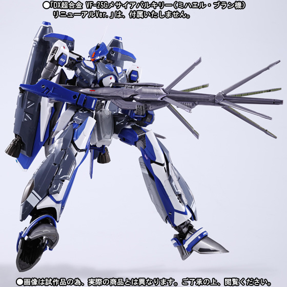 DX VF-25G Renewal Super Parts & RVF-25 Renewal Ghost Drones And Super ...