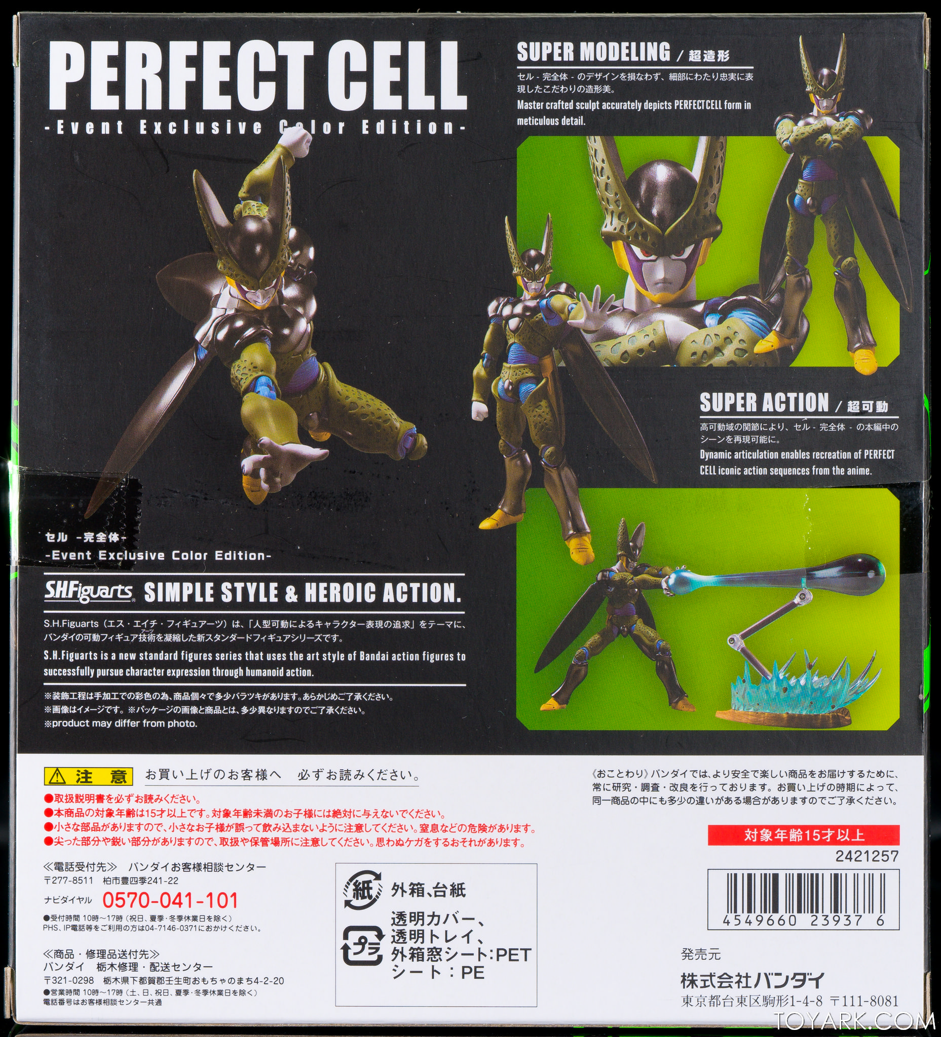 SDCC S.H. Figuarts DBZ Perfect Cell Photo Review (Updated) - The Toyark ...