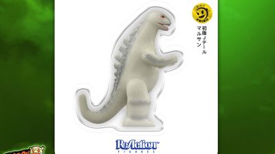 Super7’s Toho ReAction Figure Glow-In-The-Dark Marusan Godzilla with J ...