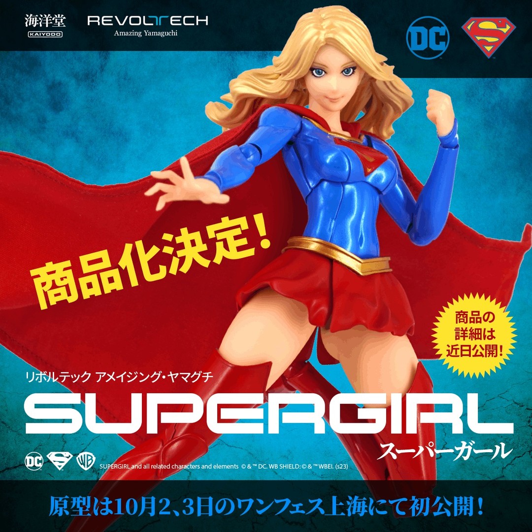 DC Comics - Amazing Yamagucchi Revoltech Supergirl Preview - The Toyark ...